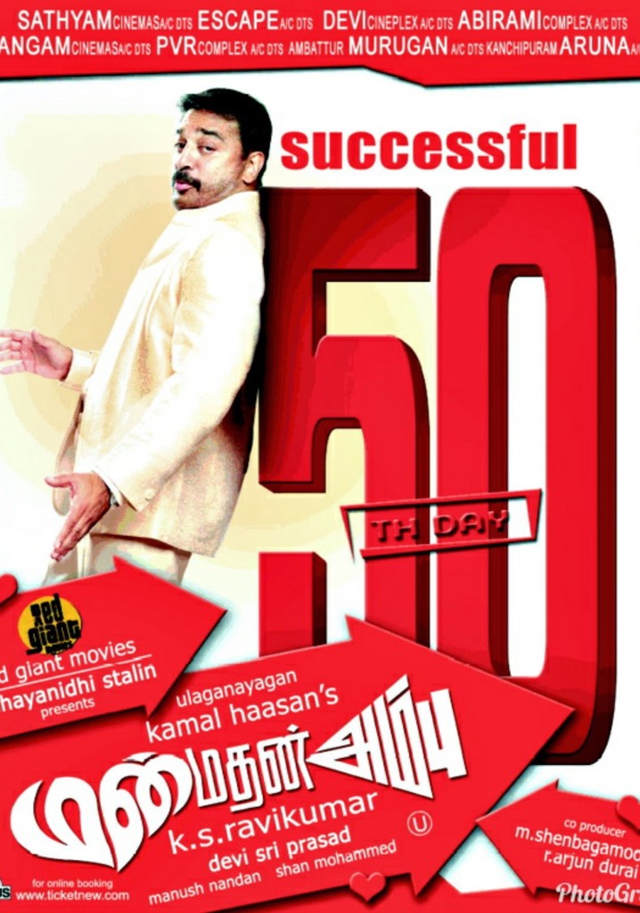 Manmadhan Ambu streaming: where to watch online?